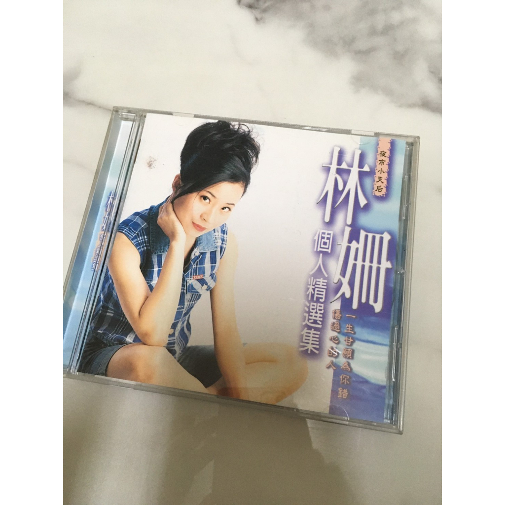 「WEI」CD 早期 二手【林珊 個人精選集】音樂 歌手 | 蝦皮購物