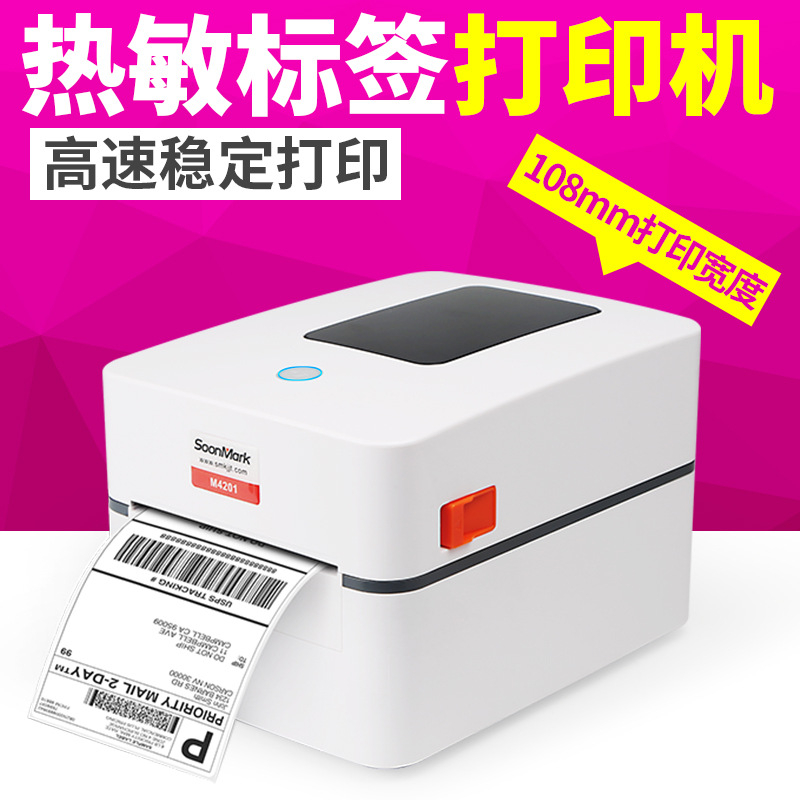 【現貨 win/mac】索馬克M4201 M4202 超商出單神器XP-460b 490b 420b | 蝦皮購物