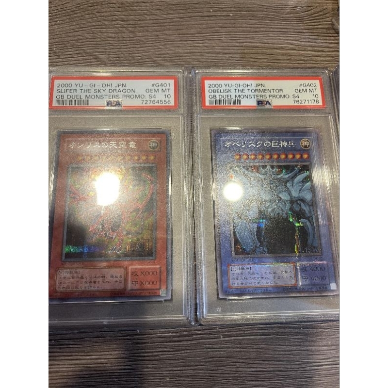 (合售)PSA10 遊戲王 G4-01 歐西里斯的天空龍 天空龍 G4-02 巨神兵 歐貝利斯克的巨神兵 銀字半鑽 | 蝦皮購物