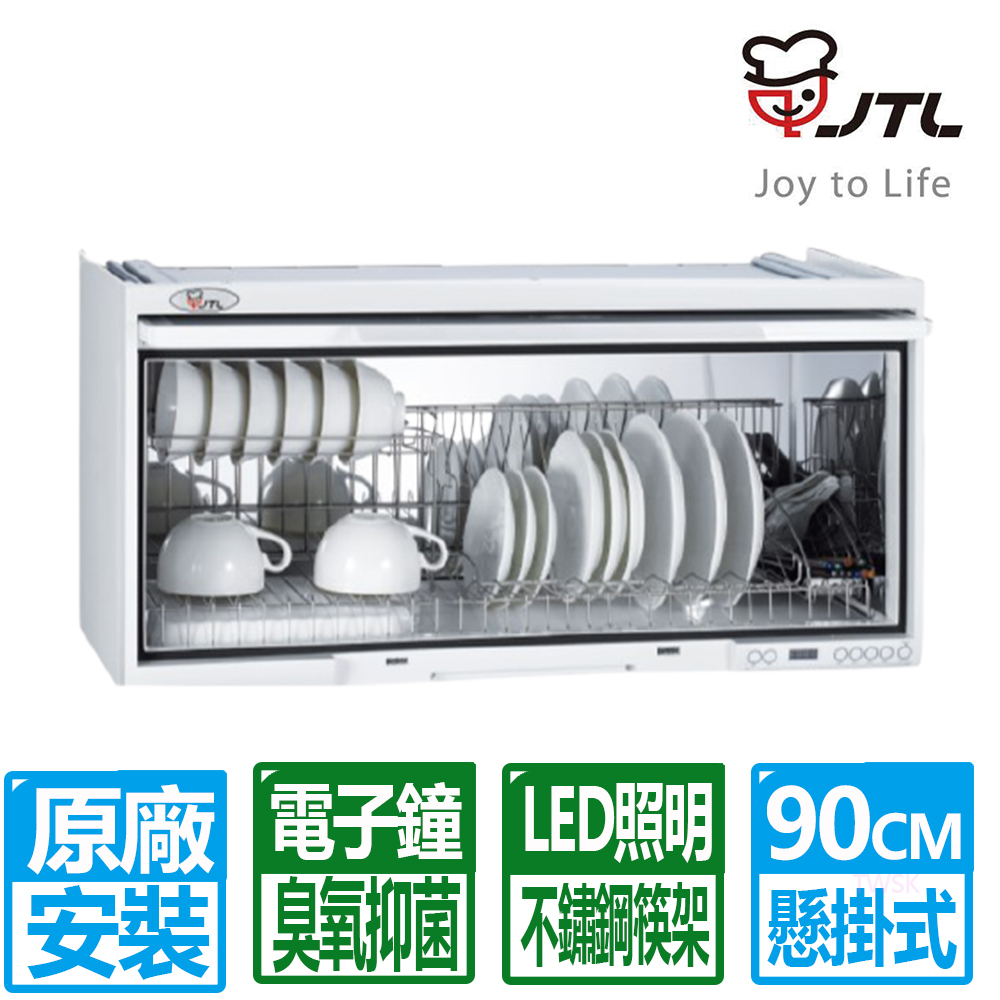 【JTL喜特麗 】90CM白色臭氧抑菌電子鐘懸掛式烘碗機(JT-3690Q) | 蝦皮購物