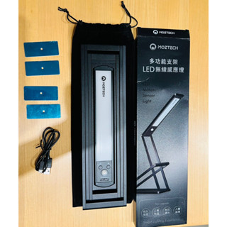 [PPB] 快閃特價 全新 只打開拍照 Moztech 多功能支架 LED無線感應燈 面交1000 | 蝦皮購物
