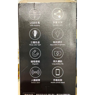 [PPB] 快閃特價 全新 只打開拍照 Moztech 多功能支架 LED無線感應燈 面交1000 | 蝦皮購物