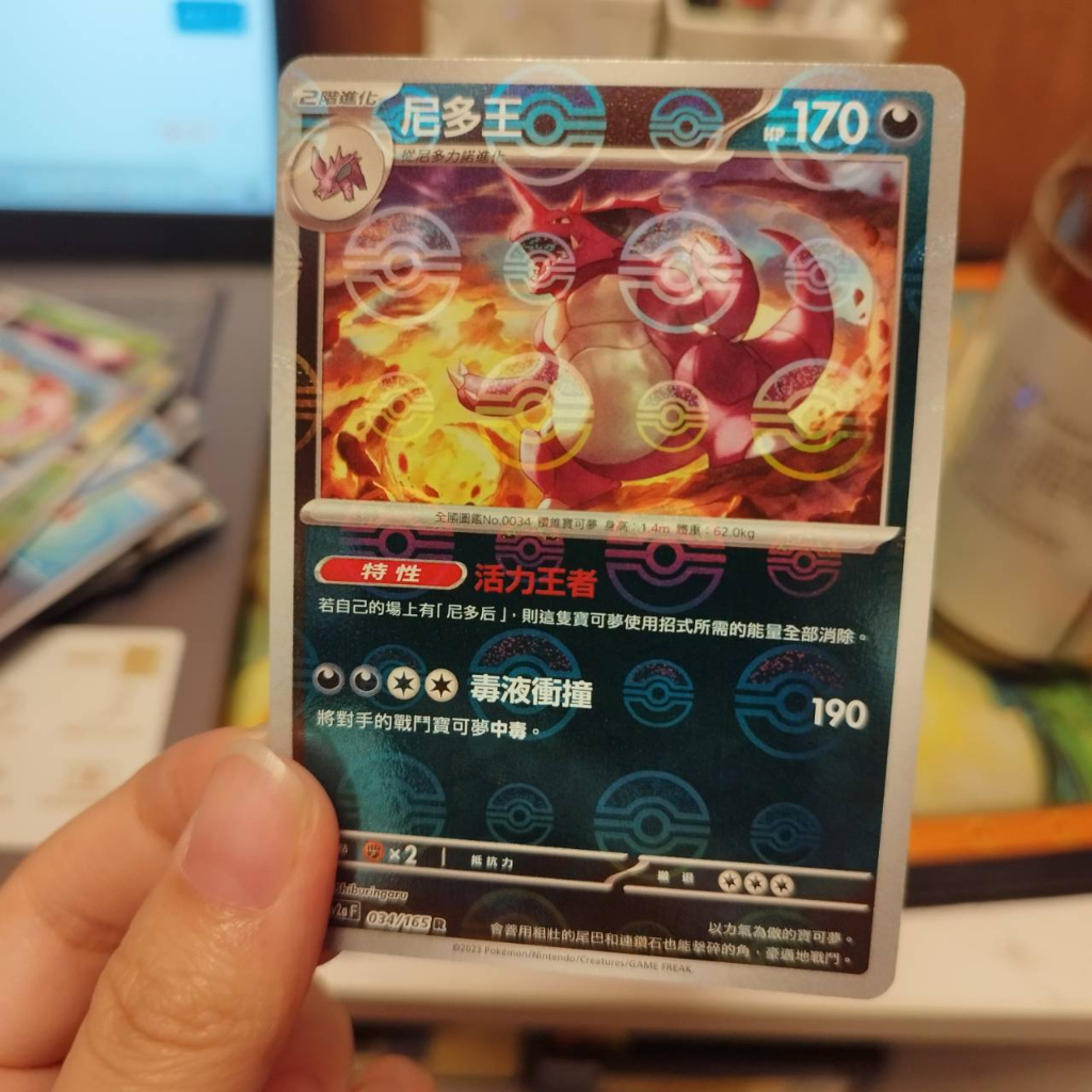 *Ca*~日系賣場~ 寶可夢卡牌 朱紫擴充包 PTCG 151 球閃 中文版 尼多王 | 蝦皮購物