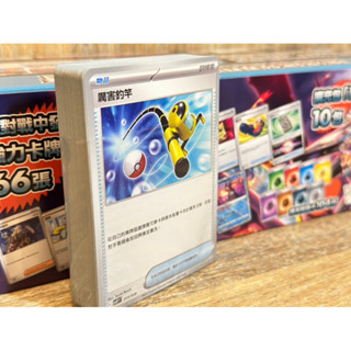 拆賣！牌組構築BOX 只抽走VIP的物品卡牌磚 黯焰支配者 PTCG寶可夢料牌 | 蝦皮購物