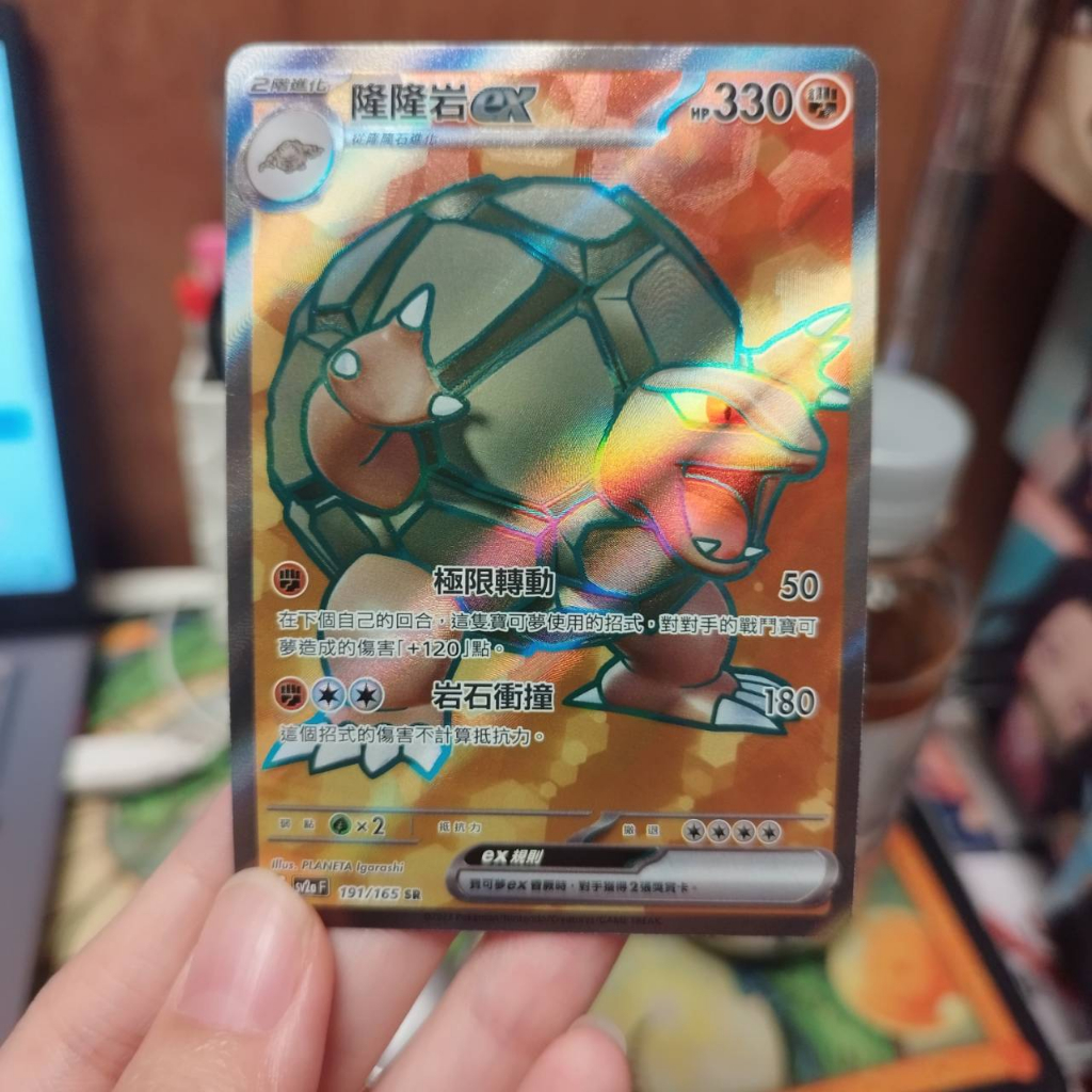 *Ca*~日系賣場~ 寶可夢卡牌 朱紫擴充包 PTCG 151 中文版 SR 隆隆岩 | 蝦皮購物