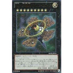 【DCT_緣夢の城】遊戲王 ABYR-JP044 No.9 天蓋星戴森球 金亮/浮雕 90-95分 | 蝦皮購物