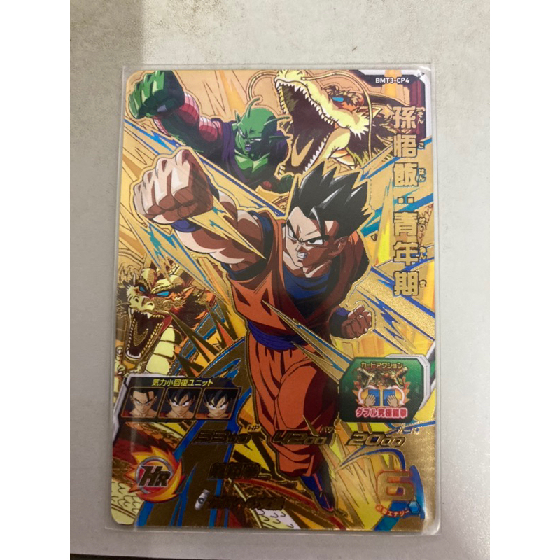 七龍珠英雄BM3彈 CP卡 BMT3-CP4 孫悟飯：青年期 | 蝦皮購物
