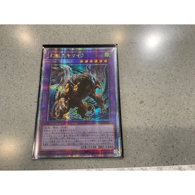 夏洛特卡舖 遊戲王DUNE-JP033 幻獸王奇美拉 (25th金鑽) 美品 | 蝦皮購物