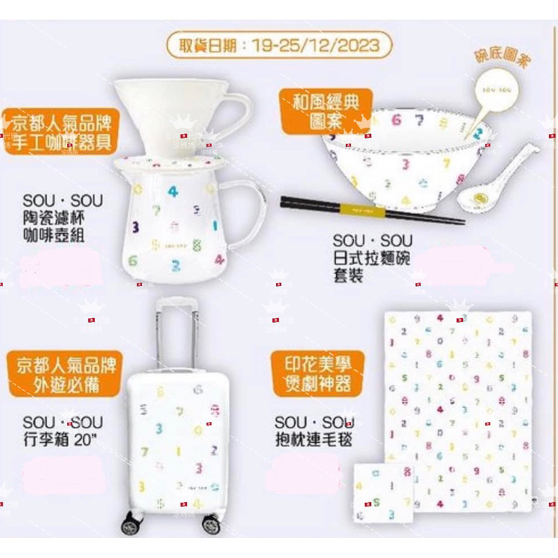 香港代購香港SOUSOU拉麵碗sousou咖啡壺代購 全新款涼媽媽代購 | 蝦皮購物