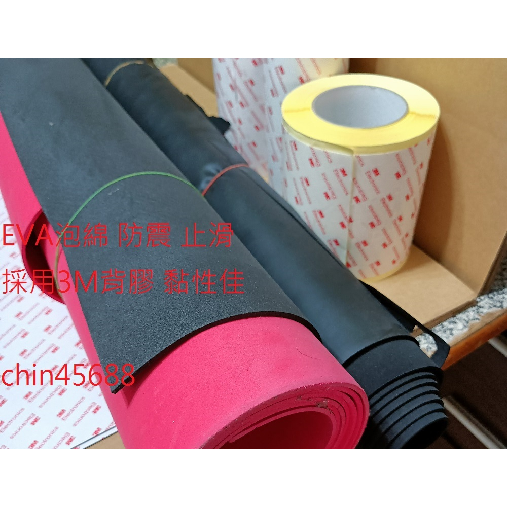 EVA泡綿 1mm單面背膠 泡綿墊採用3m背膠 消音棉 隔音 防噪 防滑 減震 防震 橡膠墊 保護條 密封墊 | 蝦皮購物