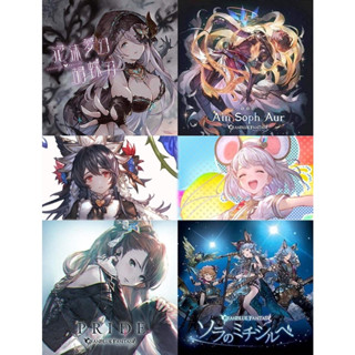 【AS小舖CD序號】碧藍幻想 GBF CD SKIN 特典 序號 偶像 秧雞 黑蝶夢幻衣 奶刀 菲莉 貝熊 聖德芬 妮雅 | 蝦皮購物