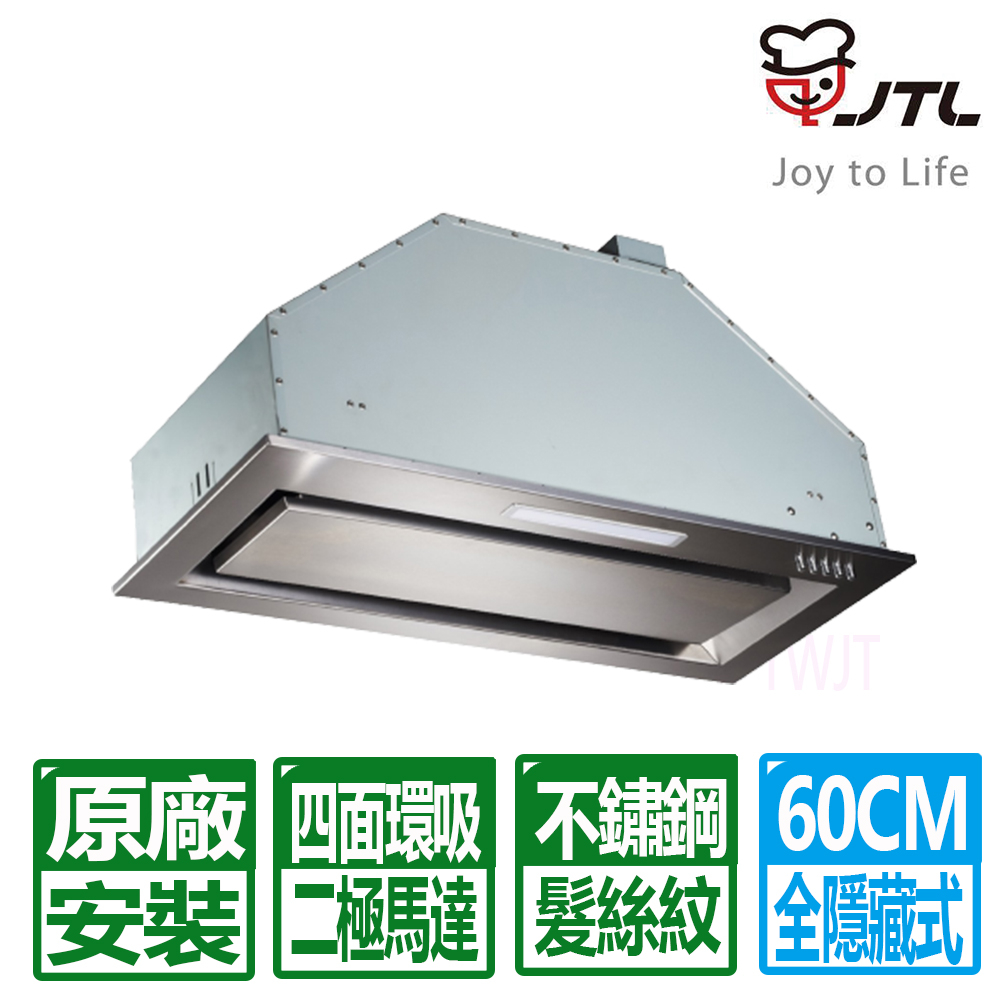 【喜特麗】60/80cm環吸全隱藏式排油煙機 JT-1830 原廠基本安裝 | 蝦皮購物