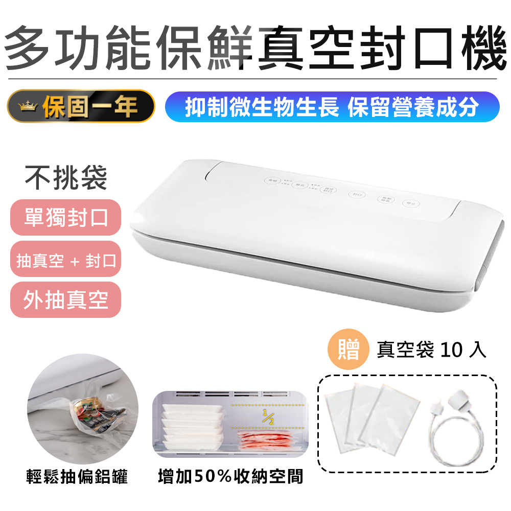 【KINYO 多功能真空封口機 VS-810】贈送真空袋 自動真空包裝機 包裝機 真空機 封口機 真空封口機 食物包裝機 | 蝦皮購物