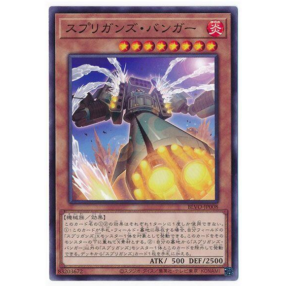 【非想天則之境】BLVO-JP008 守寶妖精 班格 (普卡) | 蝦皮購物