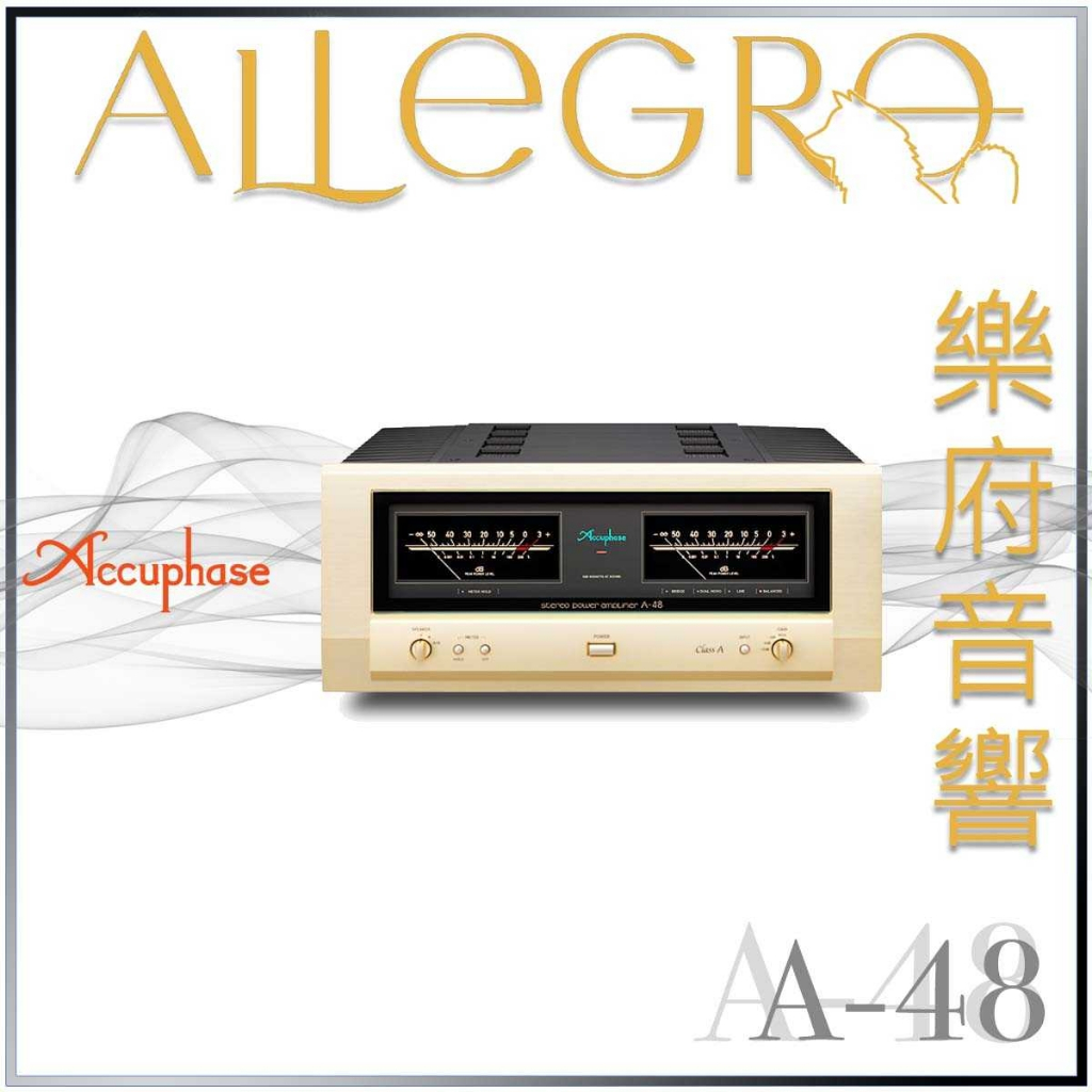 樂府音響｜Accuphase A-48 後級擴大機｜台北音響專賣店 | 蝦皮購物