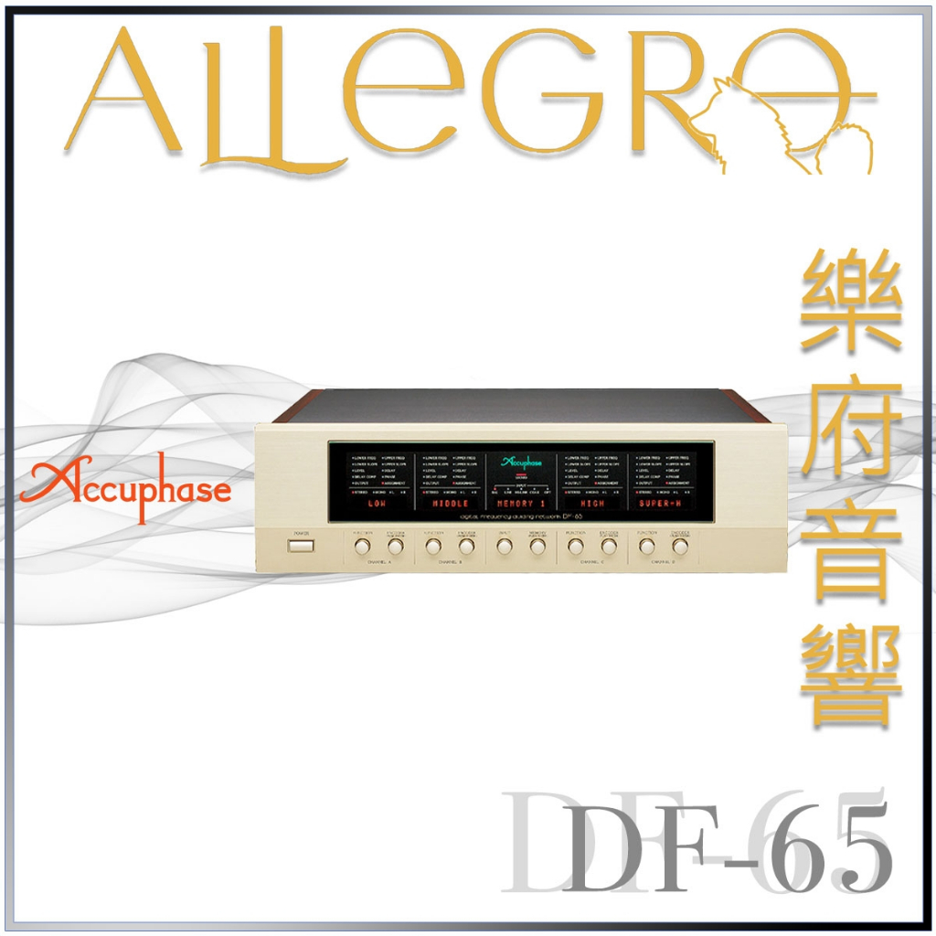 樂府音響｜Accuphase DF-65 數位等化器｜台北音響專賣店 | 蝦皮購物