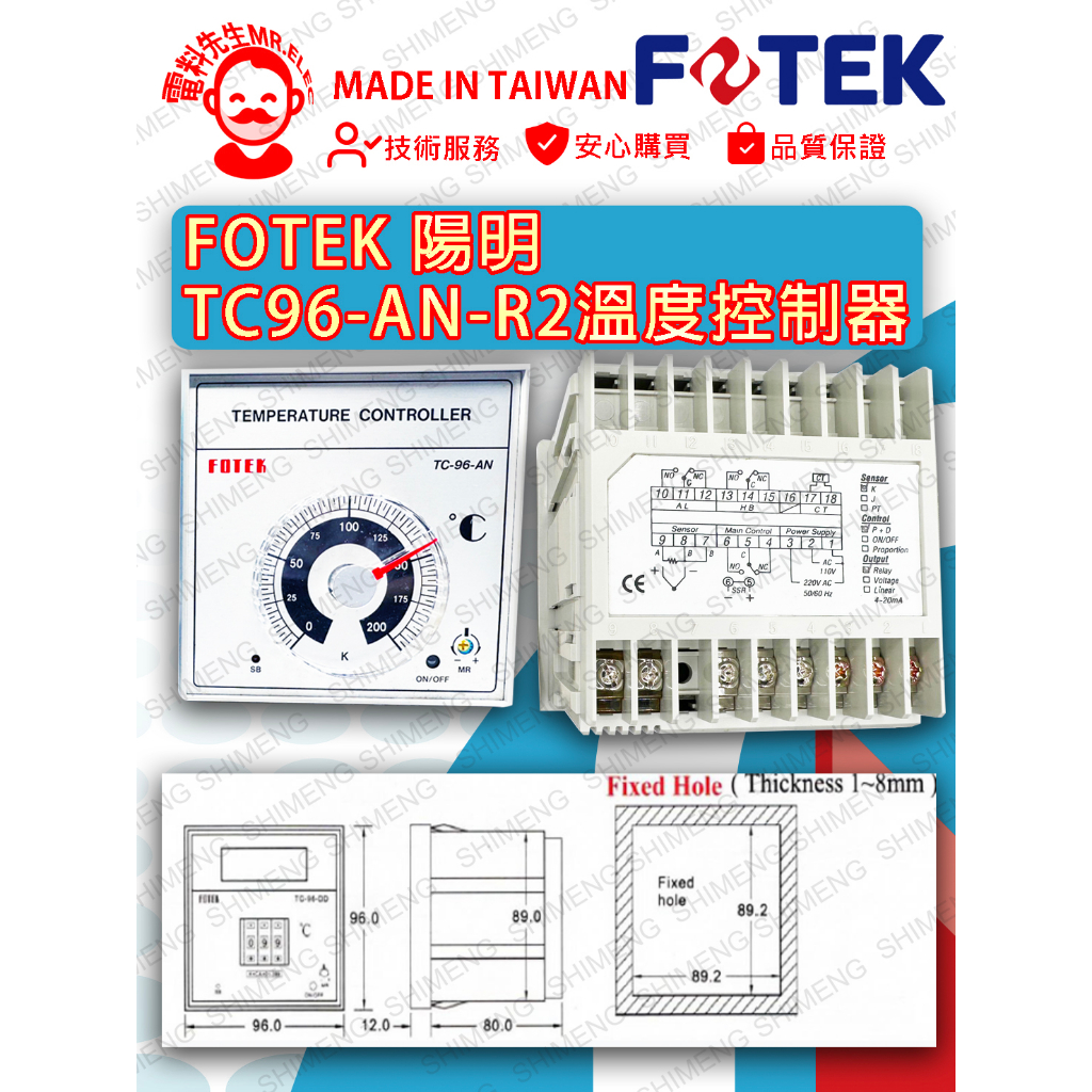[電料先生 MR.ELEC]陽明 FOTEK TC96-AN-R2 指撥數字溫度器 溫度計 溫度表 | 蝦皮購物