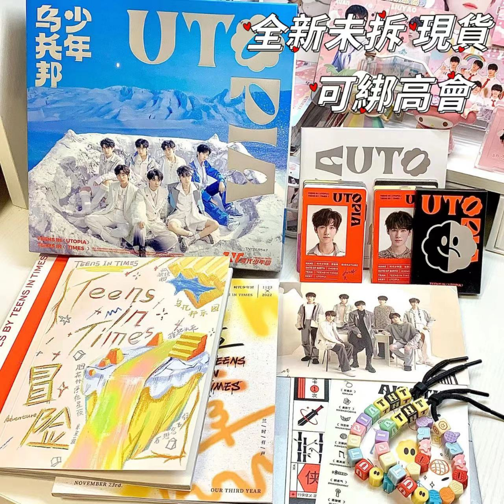 正版未拆 TNT時代少年團《烏托邦少年》二專 第二張實體專輯 UTOPIA TEENS 含NFC音源卡獨立編號 宋亞軒 | 蝦皮購物