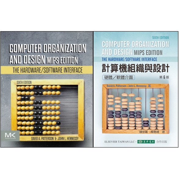 【現貨】(6版中英和售)計算機組織與設計: 硬體/軟體的介面 Computer Organization & Design Patterson ... 【現貨】(6版中英和售)計算機組織與設計: 硬體/軟體的介面 Computer Organization & Design Patterson ...