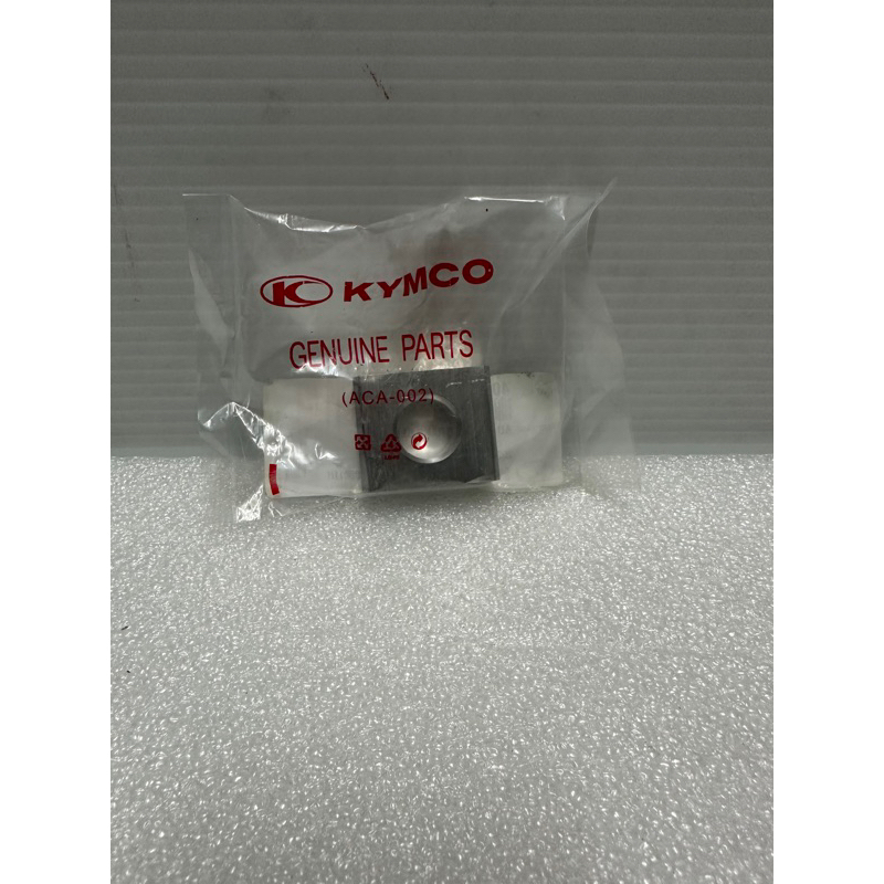 《少年家》光陽 原廠 AEE2 KRV 180 前後碟+ABS+TCS版 KRV 180 (OHLINS版) 鏈條調整塊 | 蝦皮購物