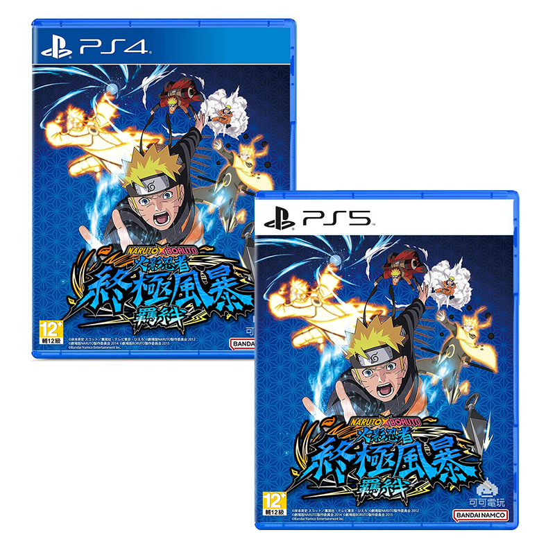 【可可電玩】 PS4 PS5《Naruto X Boruto 火影忍者 終極風暴 羈絆》中文版 | 蝦皮購物
