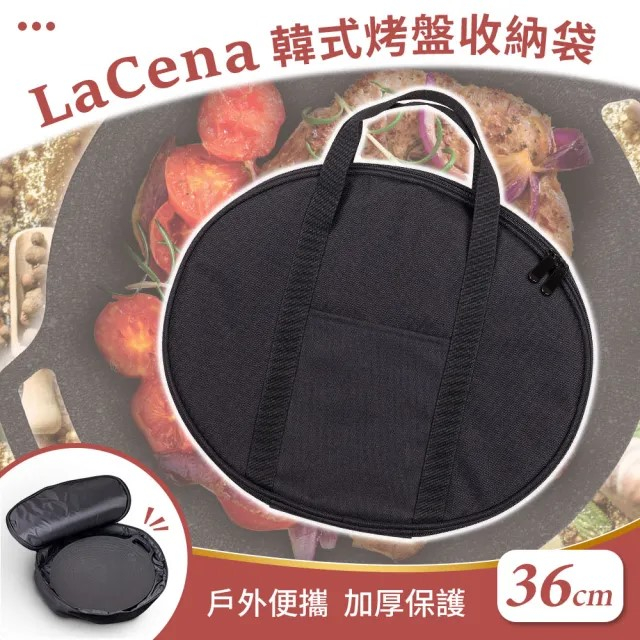 【LaCena】韓式飛碟烤盤(淺型)收納外袋-36cm【懂露營】 | 蝦皮購物