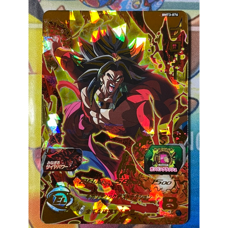 七龍珠英雄 BM 3彈 BMT3-076 布羅利 | 蝦皮購物