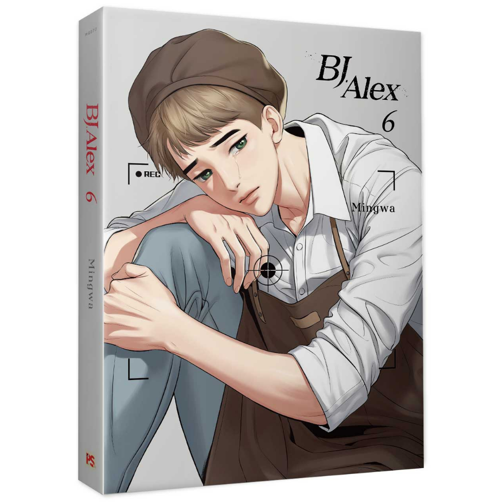 繁中版 特典《BJ Alex》1~9 (完結) 特裝版 平裝版 平心出版 韓漫 BL 繁體中文版 票卡 杯墊 婚禮紀念謝卡 | 蝦皮購物