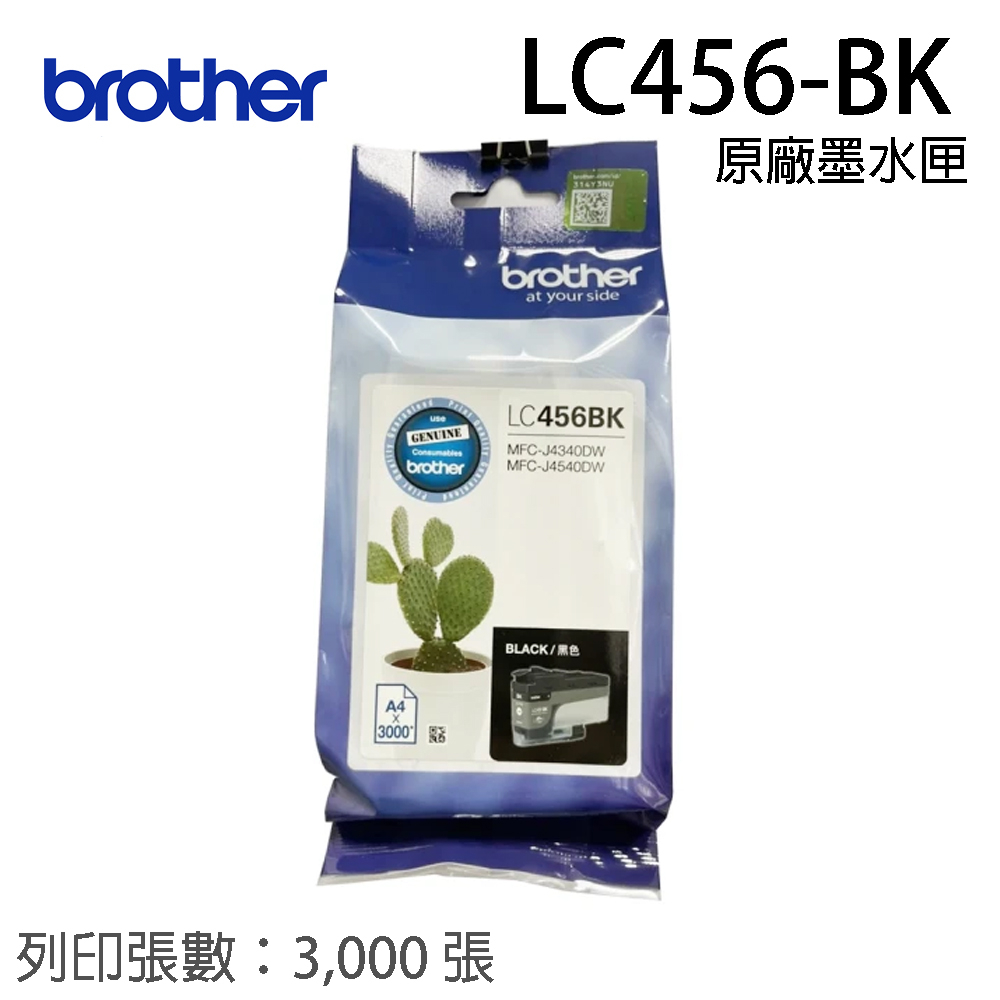 brother LC-456 BK 原廠黑色墨水匣 LC456 (適用MFC-J4340DW/J4540DW) | 蝦皮購物