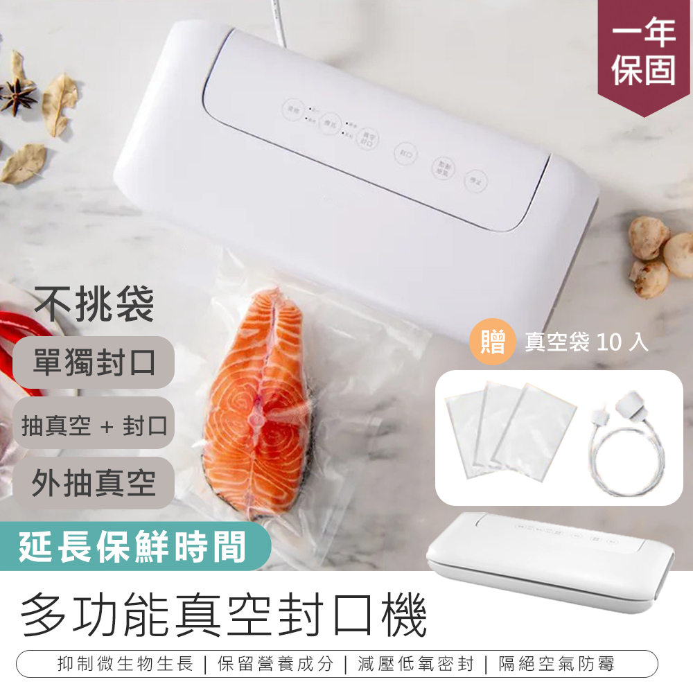 【KINYO 多功能 真空封口機 VS-810】包裝機 自動真空包裝機 贈送真空袋 真空封口機 封口機 食物包裝機 | 蝦皮購物