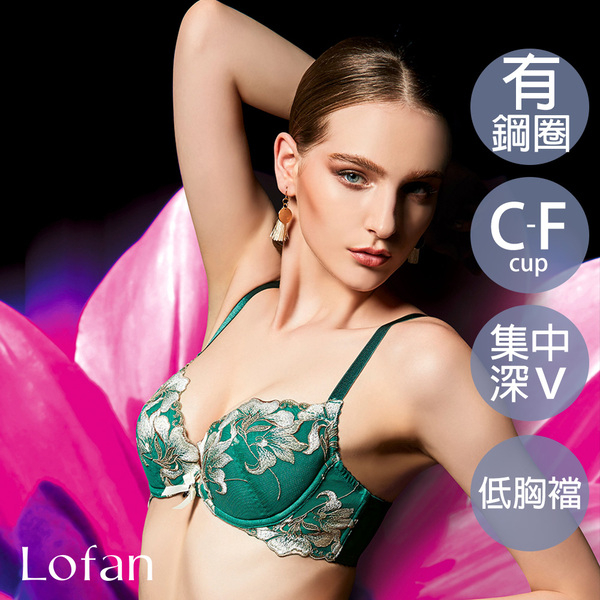 【Lofan 露蒂芬】芮貝卡深V法式刺繡內衣-綠 | 蝦皮購物
