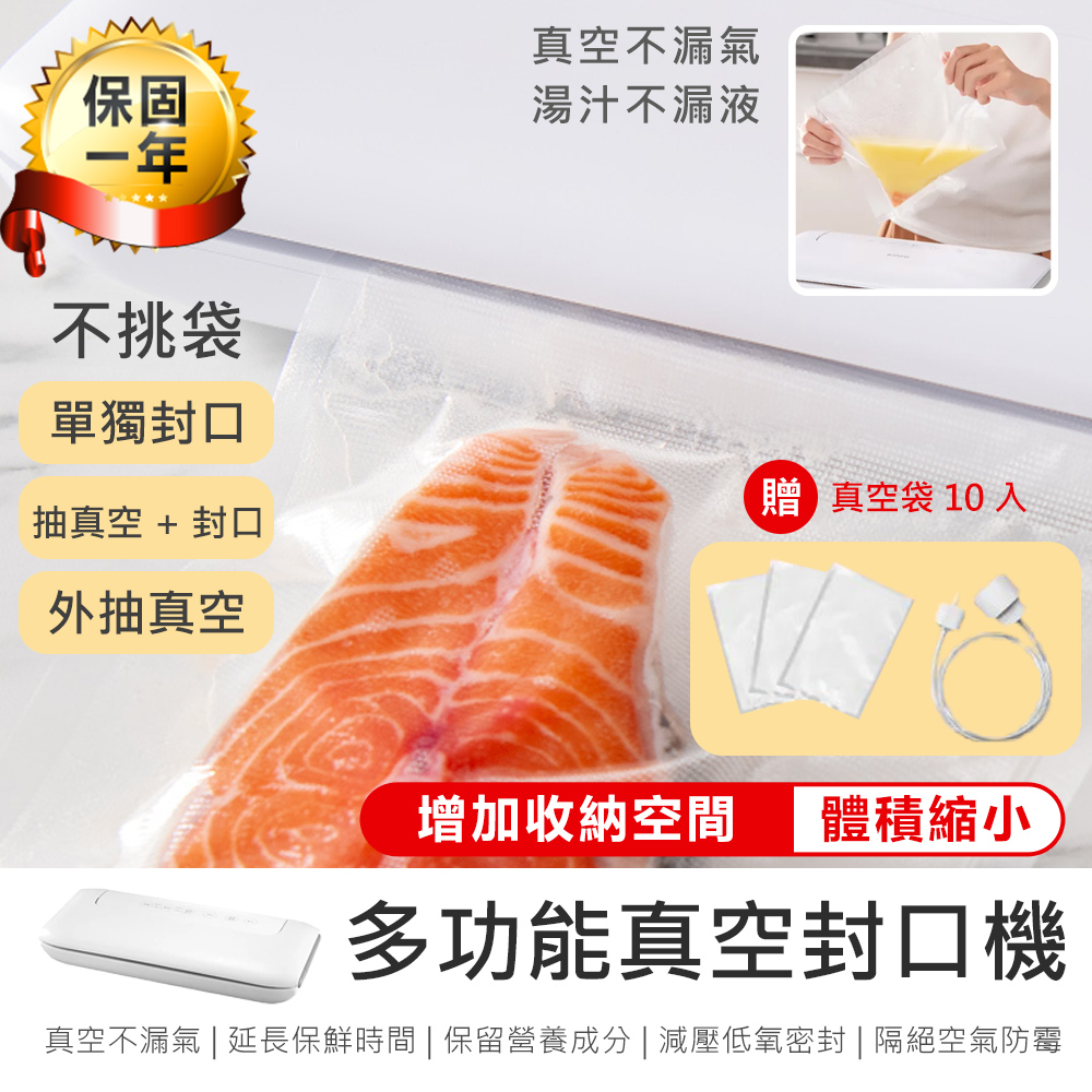 【KINYO多功能 真空封口機 VS-810】自動真空包裝機 包裝機 贈送真空袋 真空機 封口機 真空封口機 食物包裝機 | 蝦皮購物