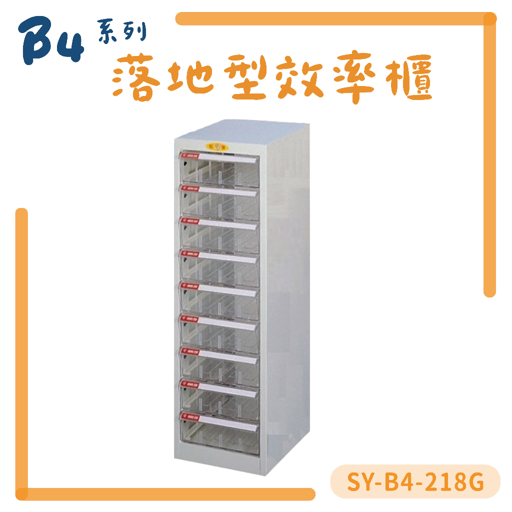 【大富】B4尺寸 落地型文件櫃 SY-B4-218G 文件櫃 資料櫃 收納櫃 辦公文件櫃 效率櫃 | 蝦皮購物