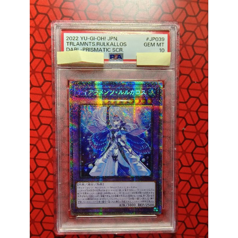 遊戲王 PSA白鑽 DABL-JP039 壹世壞 露露卡洛斯 PSA10 滿分 評級卡 | 蝦皮購物