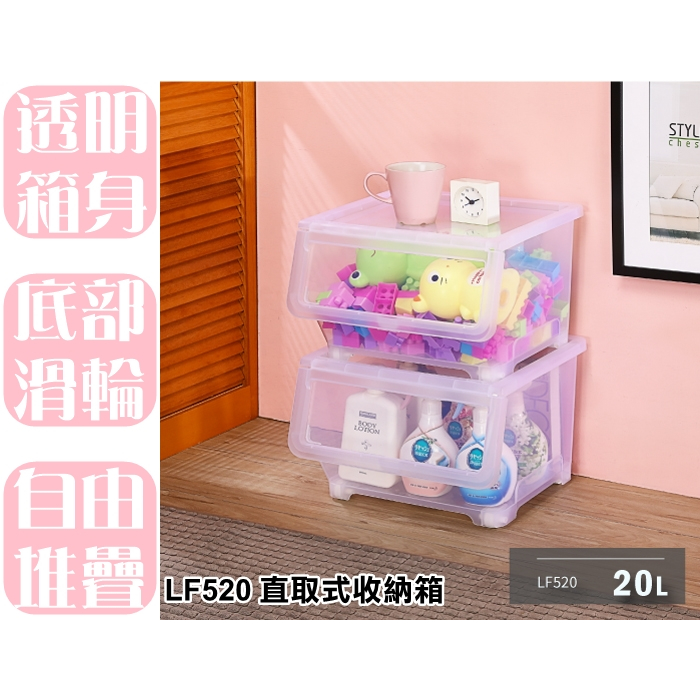 【特品屋】台灣製 20L LF520 直取式收納箱 掀蓋式 整理箱 置物箱 分類箱 衣物箱 收納櫃 整理櫃 換季衣物 | 蝦皮購物