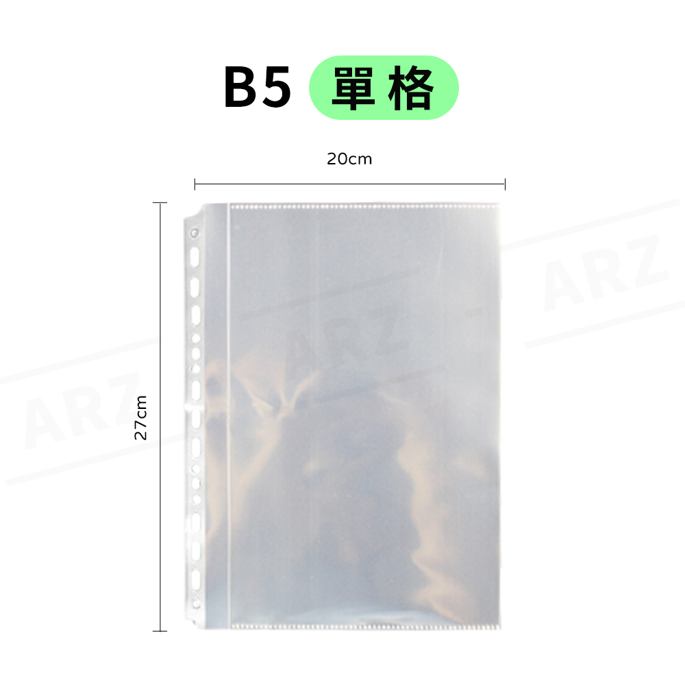 活頁透明內袋 A5/B5【ARZ】【D288】透明資料袋 活頁本 內頁袋 活頁相冊 明信片 文件袋 活頁卡冊 活頁收納袋 | 蝦皮購物