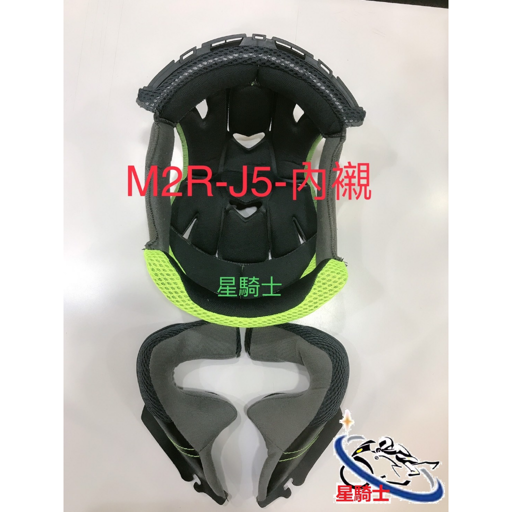 M2R安全帽 J-5 J5 配件 鏡片 淺色 電藍 內襯 頭頂內襯 兩頰內襯 耳襯 | 蝦皮購物