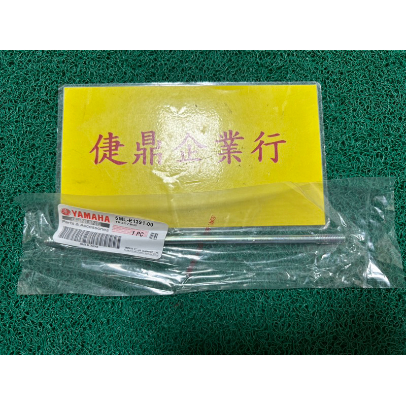 YAMAHA 原廠 勁戰 新勁戰 GTR BWSR BWSX RAY 雙頭螺栓1 料號：5ML-E1391-00 | 蝦皮購物