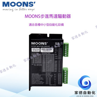MOONS鳴志步進驅動器42/57步進馬達SR2/SR4/SR8/SRAC2/-PLUS/SSDC06-ECX-H | 蝦皮購物