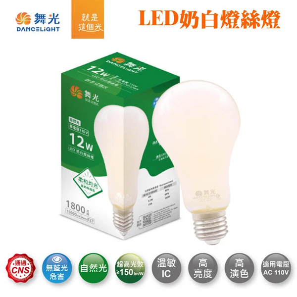 【燈王的店】舞光 LED 12W 奶白燈絲燈(LED-E27ED12WN) 自然光4000K 燈泡 保固兩年 單電壓 | 蝦皮購物