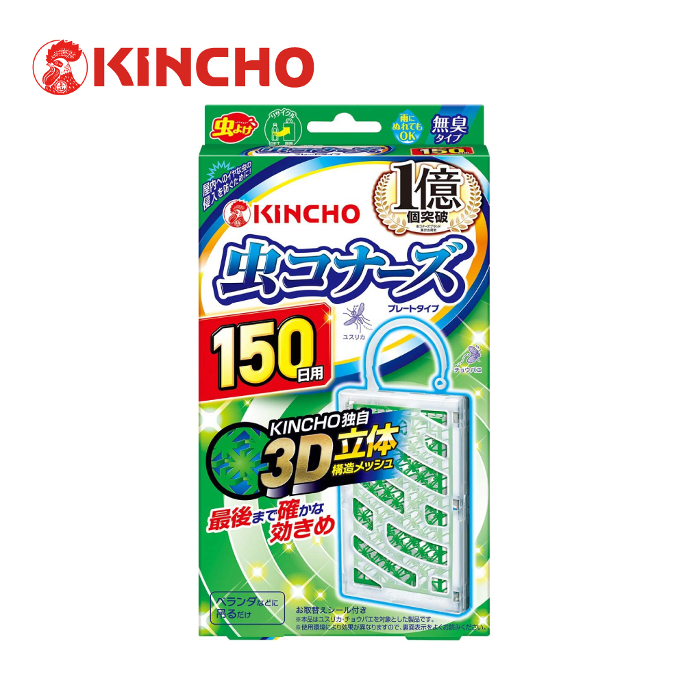 【日本金鳥KINCHO】防蚊掛片｜150日、無味、3D網狀 | 蝦皮購物