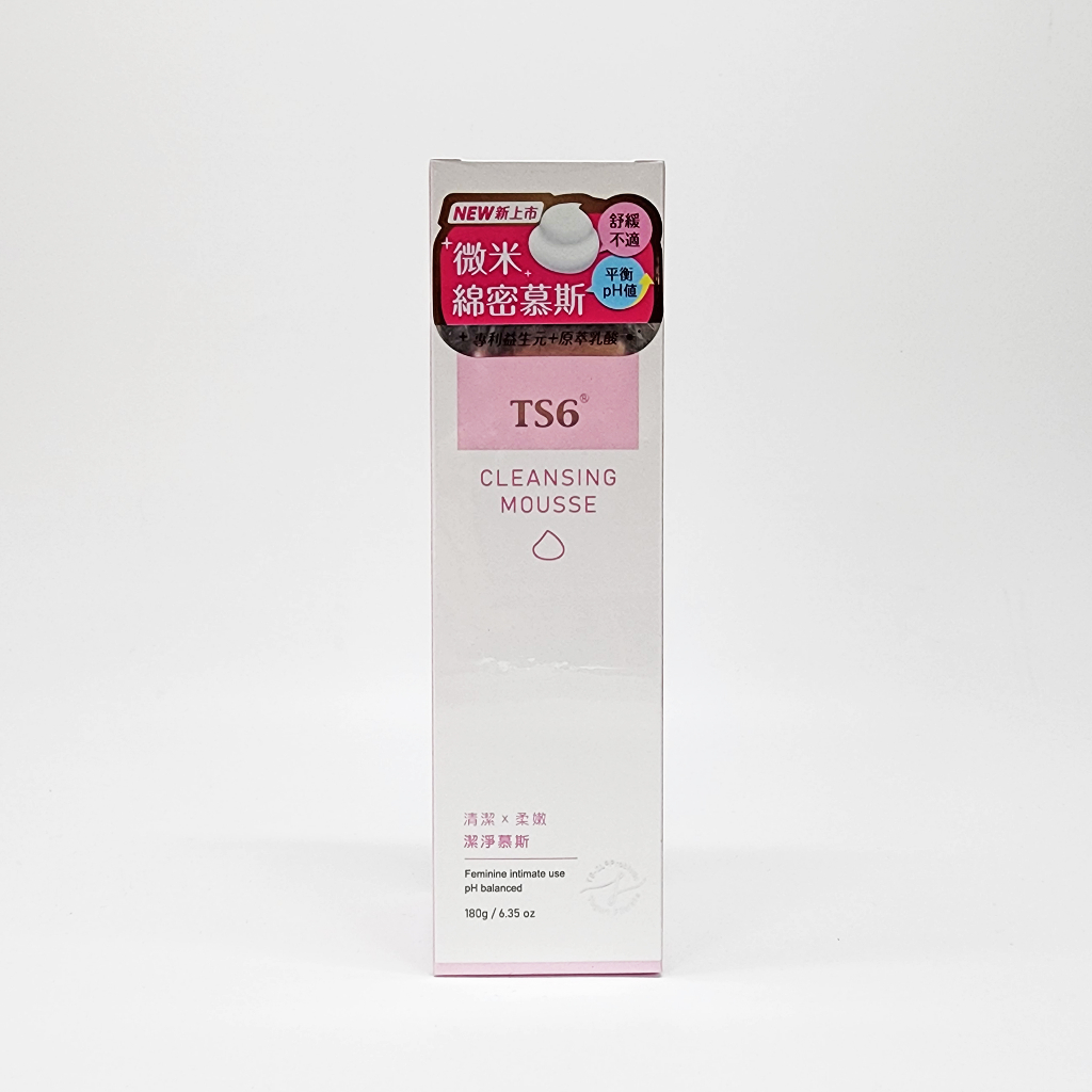 公司貨 TS6 潔淨慕斯 180g/瓶 | 蝦皮購物