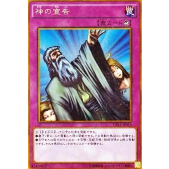 【楓卡舖】 遊戲王 GP16-JP019 神的宣告 神之宣告(黃金) 搜:GS02-JP018 GDB1-JP038 | 蝦皮購物