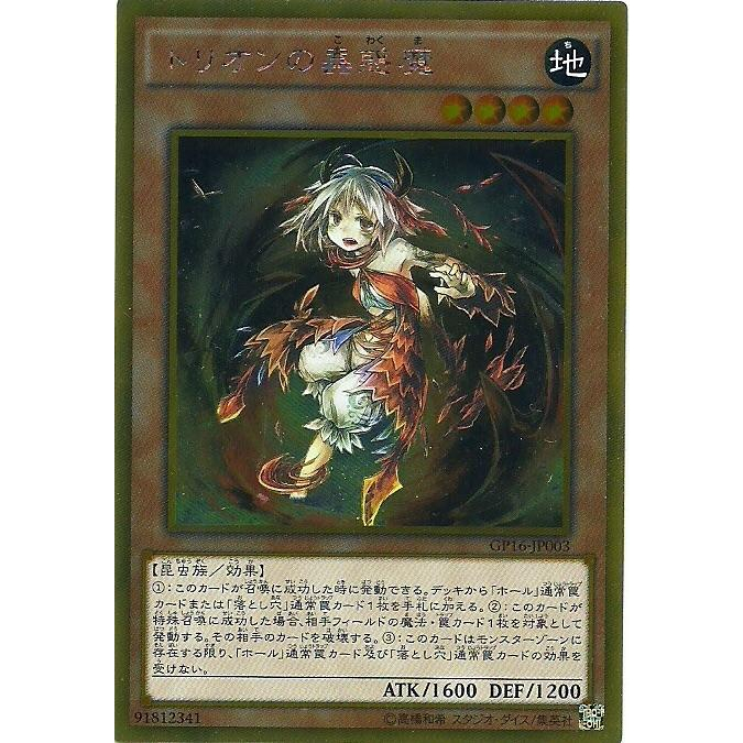 【楓卡舖】遊戲王 GP16-JP003 特萊恩的蟲惑魔 (黃金) 忒莉恩的蟲惑魔 搜尋JOTL-JP033 | 蝦皮購物