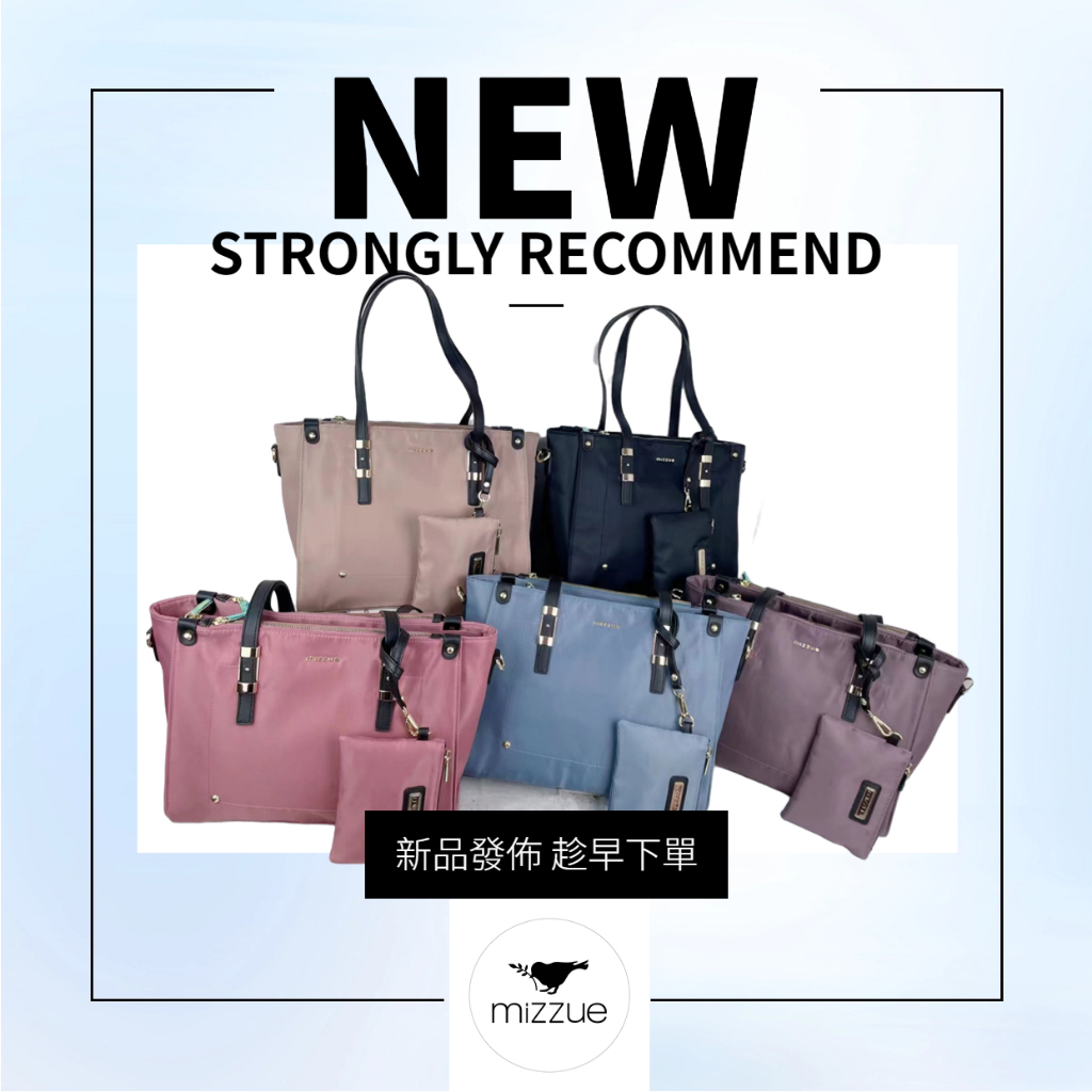 MIZZUE 台灣現貨 熱賣款 小資女 上班族 多隔層萬用包 斜背尼龍托特包 防潑水超大容量 女性包包/精品 XW029 | 蝦皮購物
