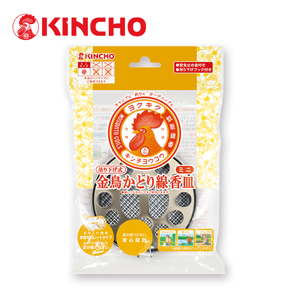 KINCHO 日本金鳥攜帶型蚊香盤-迷你型 | 蝦皮購物
