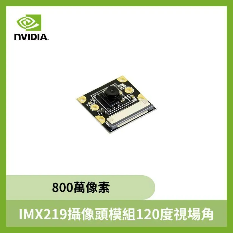 【飆機器人】IMX219攝像頭模組 120度視場角 800萬像素 | 蝦皮購物