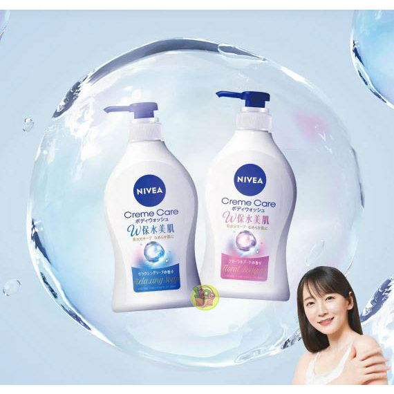 【JPGO】日本製 花王Kao 妮維雅 NIVEA W保水美肌沐浴乳 | 蝦皮購物