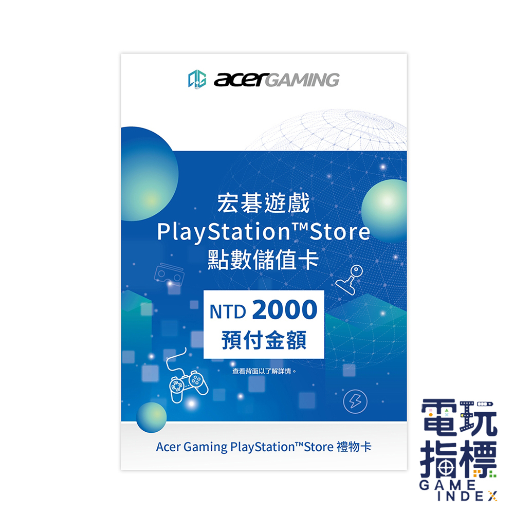 【電玩指標】十倍蝦幣 Ps4 Ps5 Ps 實體 點數卡 2000點數卡 序號 Psn Store 預付卡 儲值 台灣 蝦皮購物