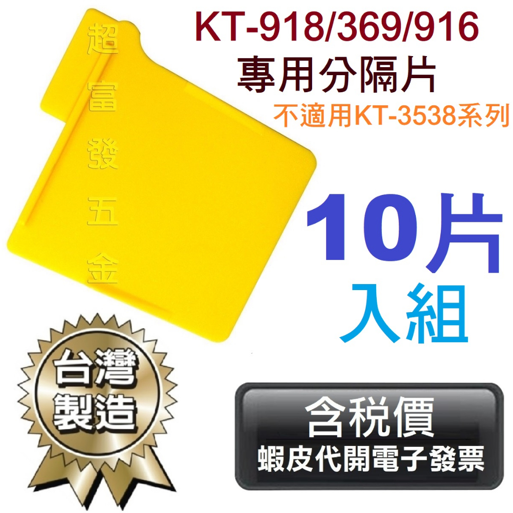 超富發五金 蝙蝠牌 18PCS 多功能收納提盒 KT 918 918F 918FC 工具零件分類收納箱 零件盒 工具箱 | 蝦皮購物